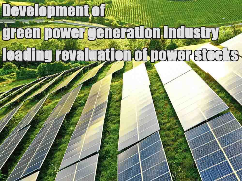 Development of green power generation industry leading revaluation of ...