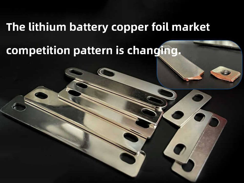 The lithium battery copper foil market competition pattern is changing ...
