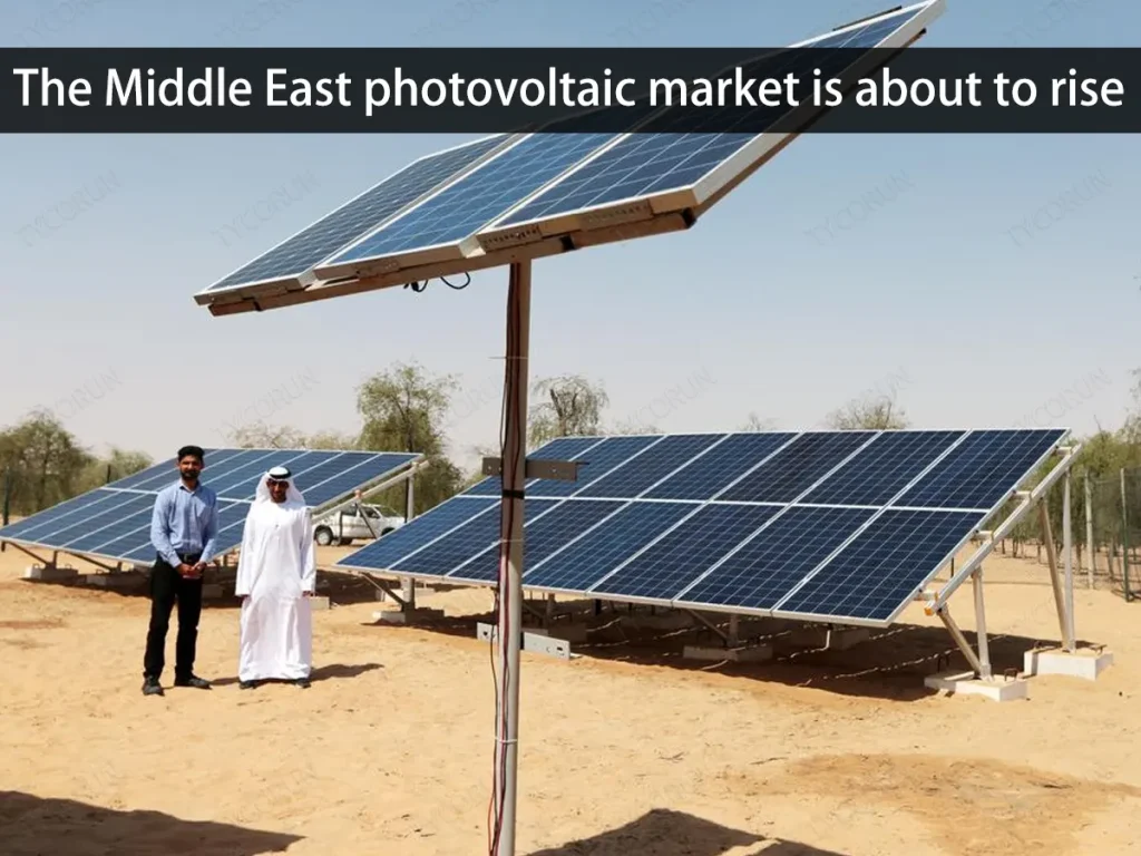 The Middle East photovoltaic market is about to rise - TYCORUN ENERGY