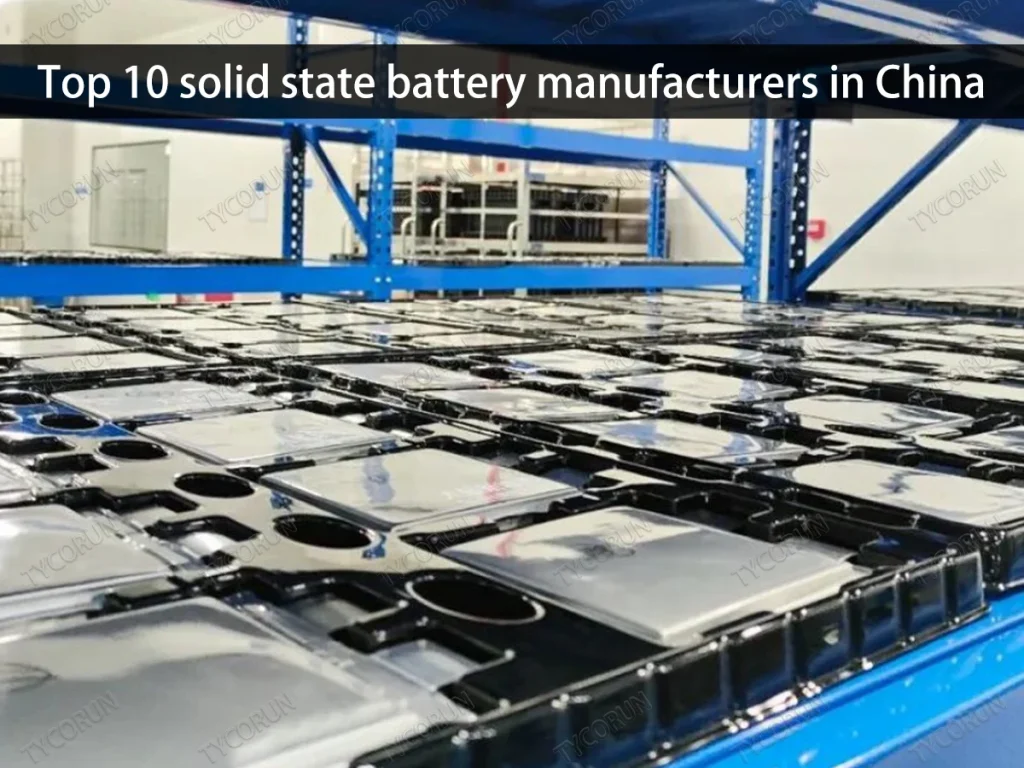 Top 10 solid state battery manufacturers in China - TYCORUN ENERGY