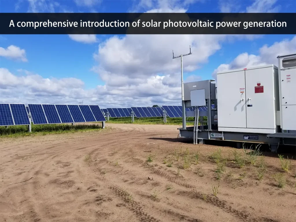 A comprehensive introduction of solar photovoltaic power generation - TYCORUN ENERGY